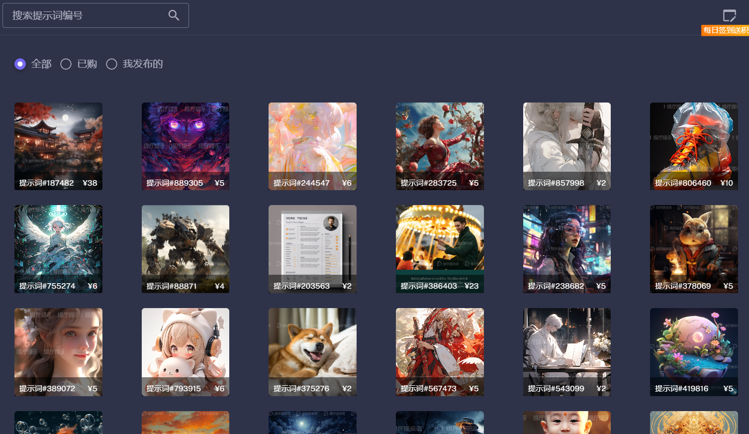 Dittin AI - M123跨境工具导航