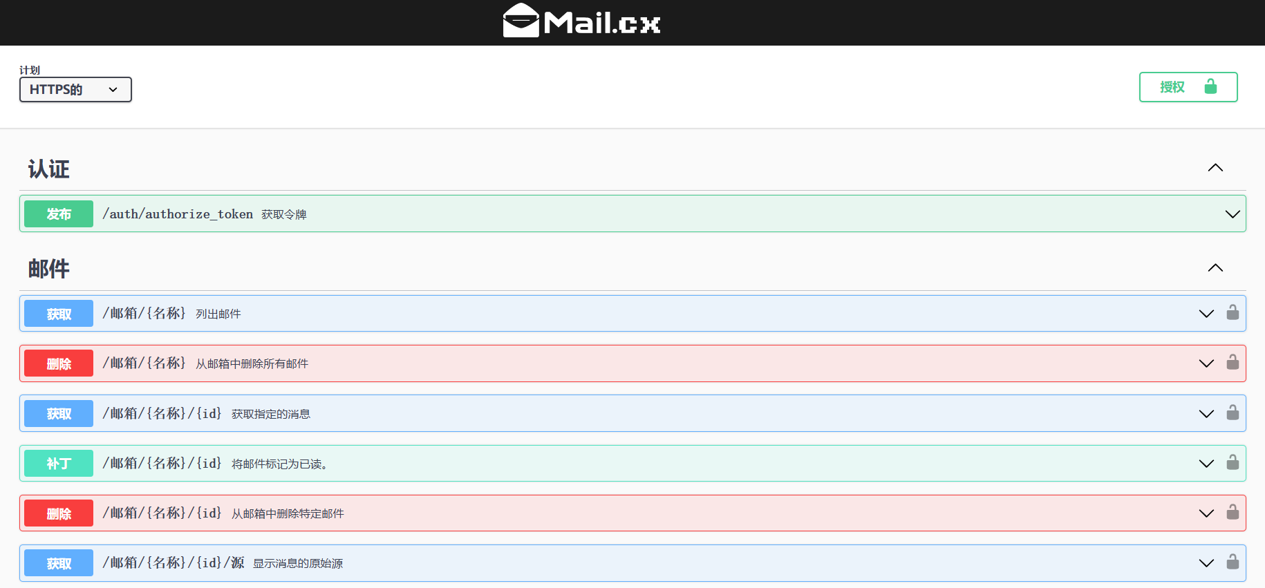 Mail.cx - M123跨境工具导航