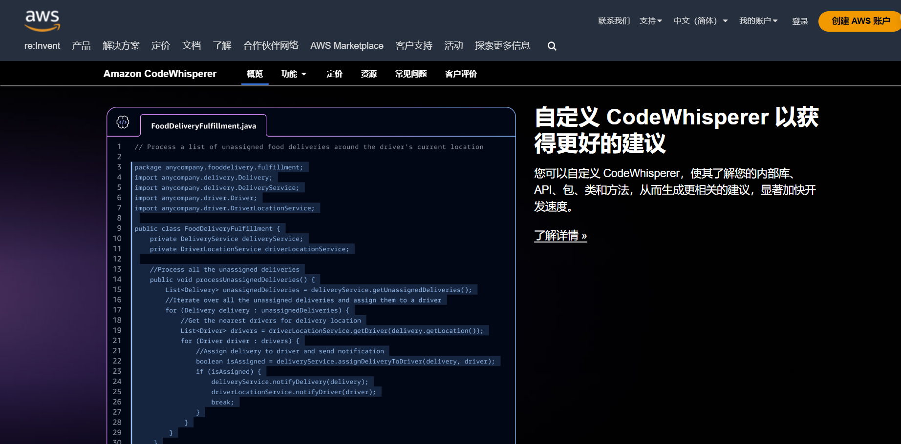 Amazon CodeWhisperer - M123跨境工具导航