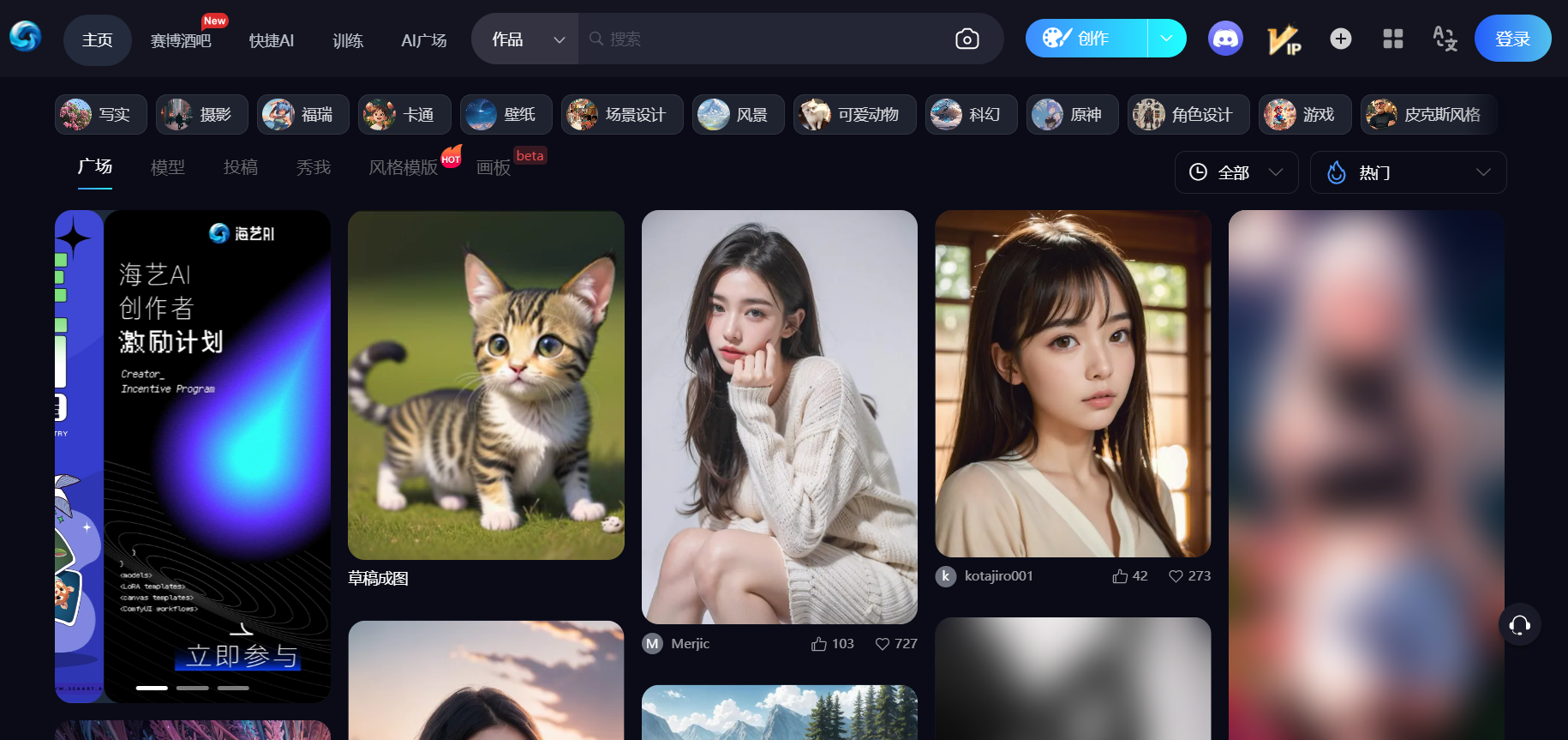 SeaArt AI - M123跨境工具导航