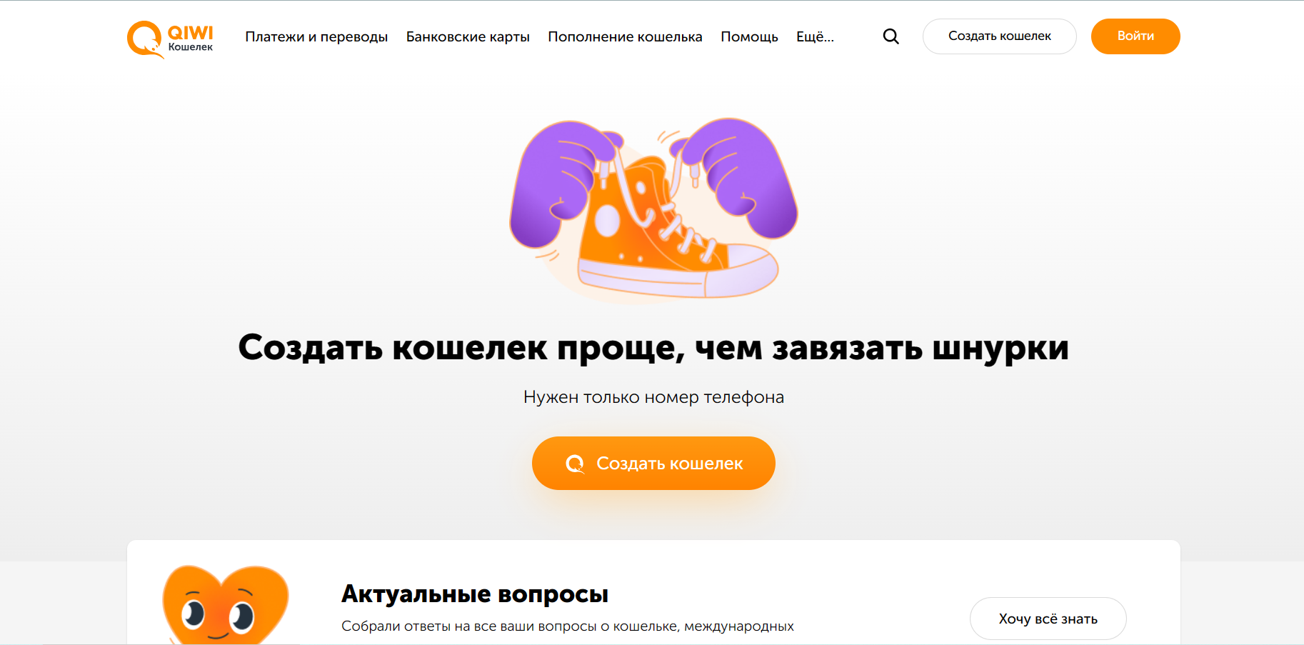 qiwi wallet - M123跨境工具导航