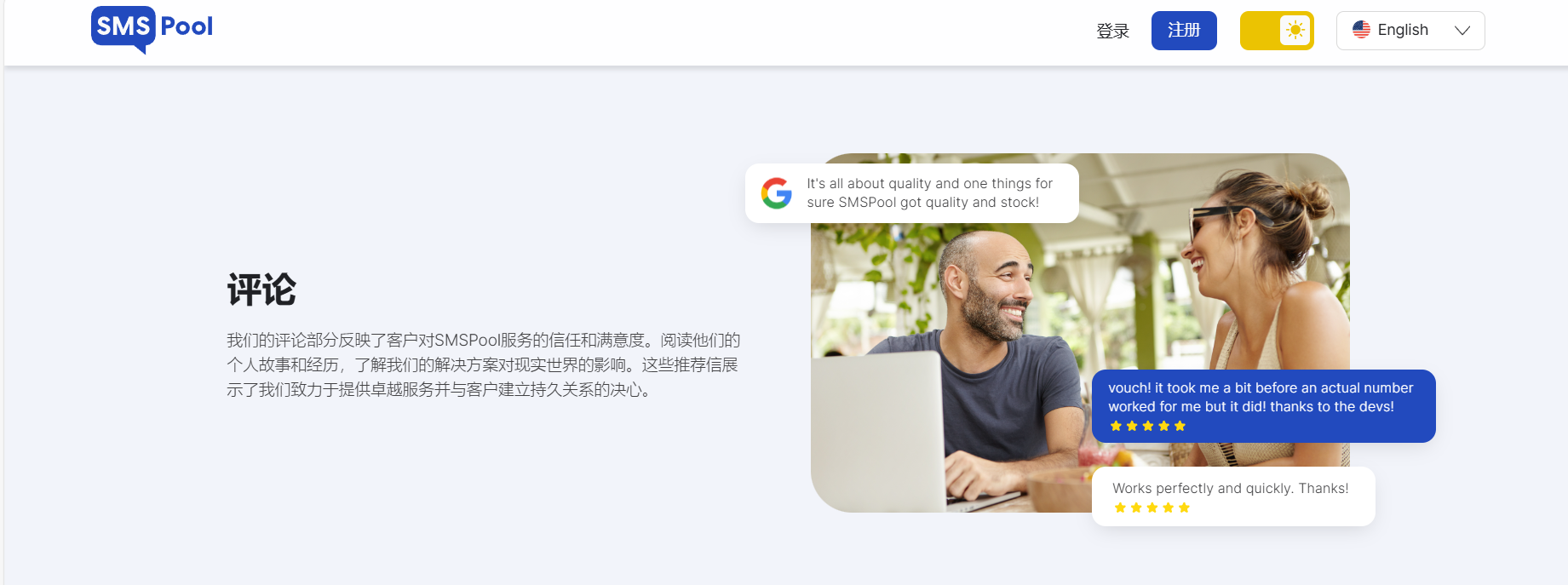 SMSPool - M123跨境工具导航