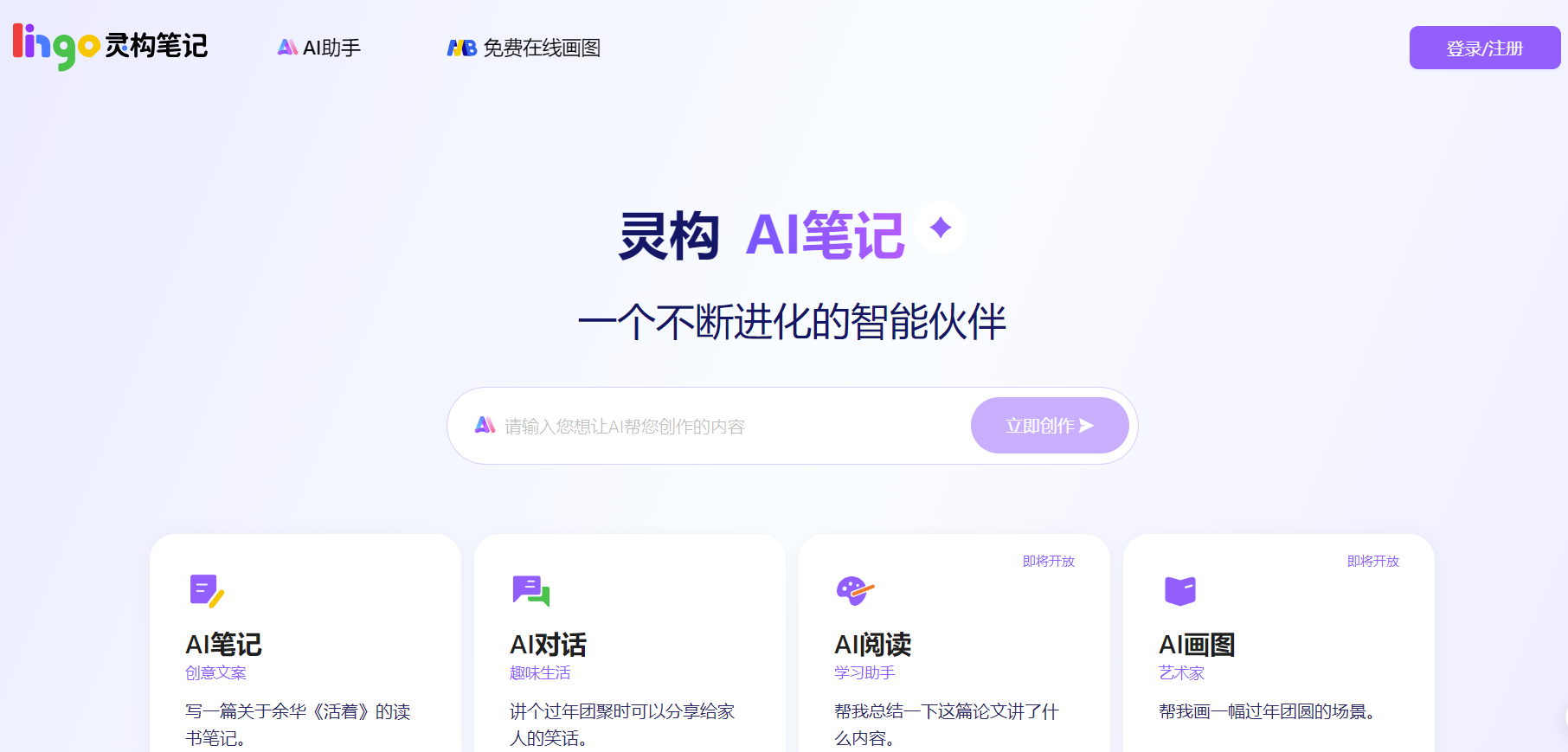 灵构AI笔记 - M123跨境工具导航