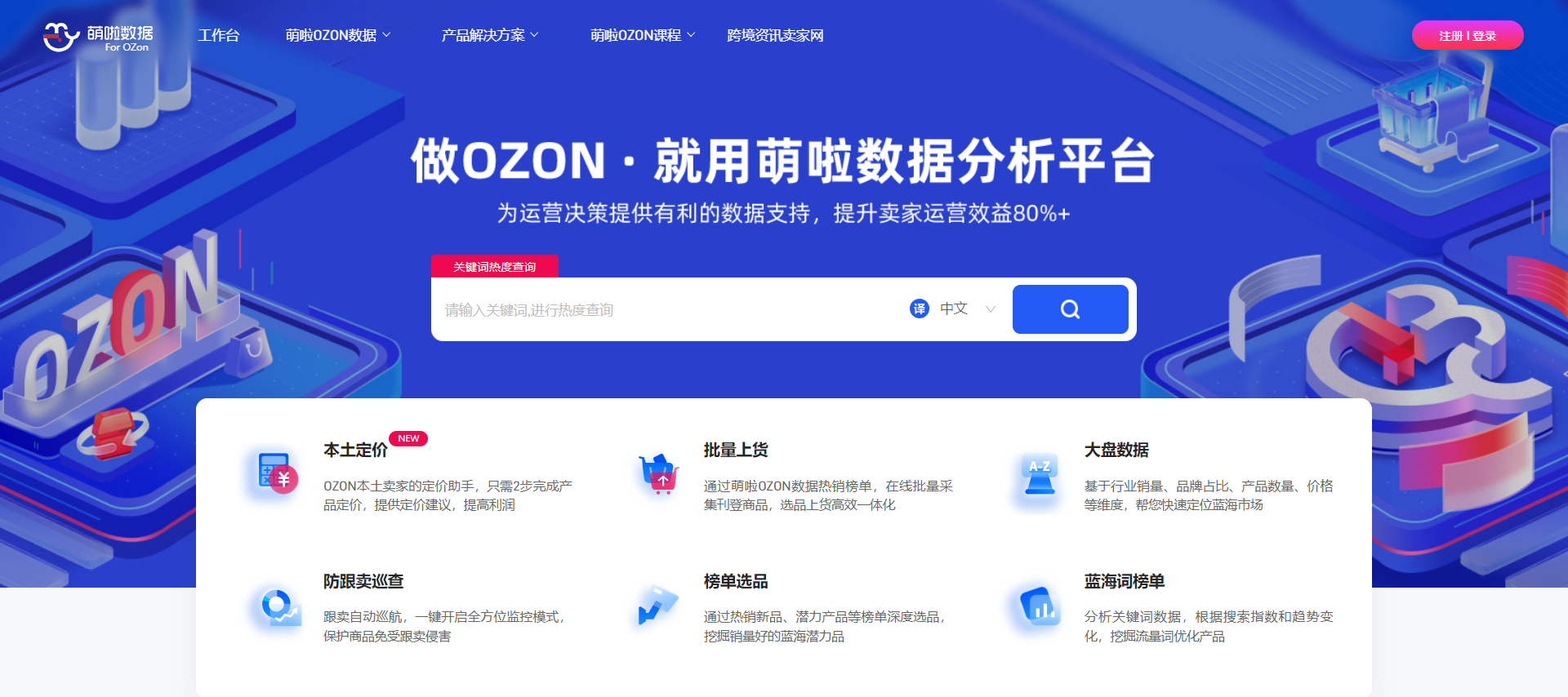 萌啦科技 - M123跨境工具导航