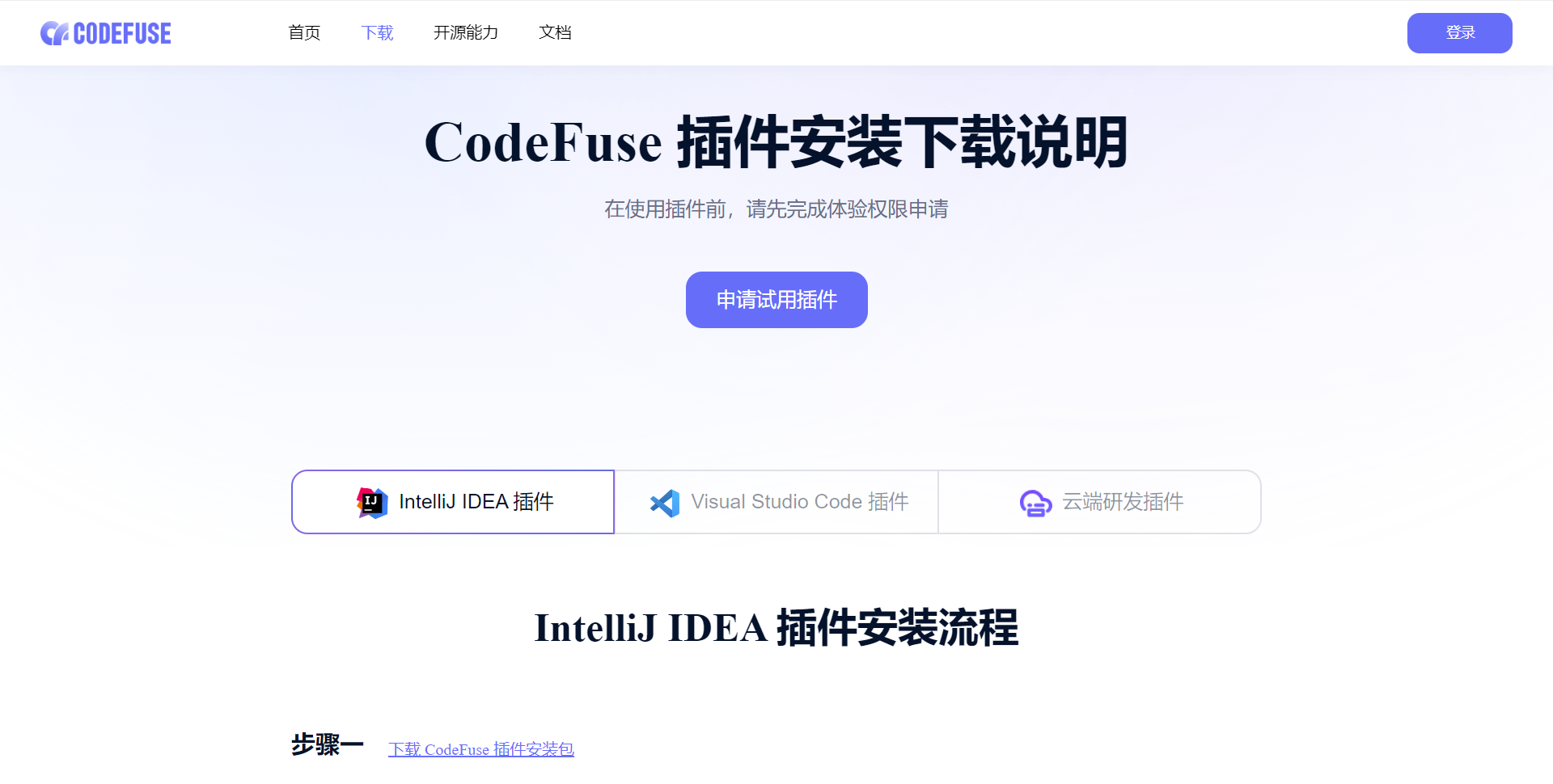 codeFuse - M123跨境工具导航