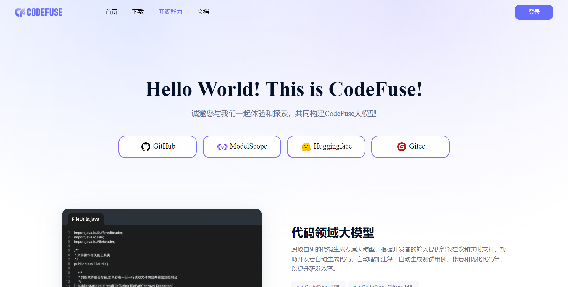 codeFuse - M123跨境工具导航