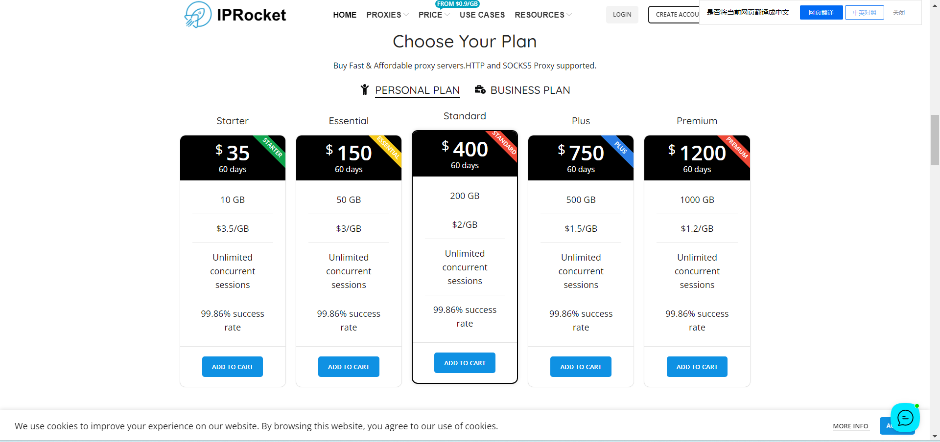 IPRocket - M123跨境工具导航