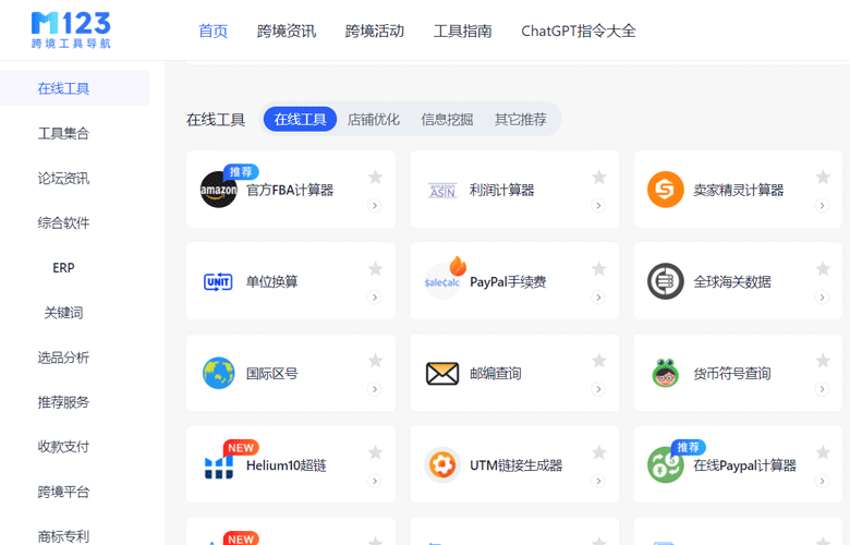 CLT2：美国亚马逊FBA仓库地址代码_M123跨境工具导航