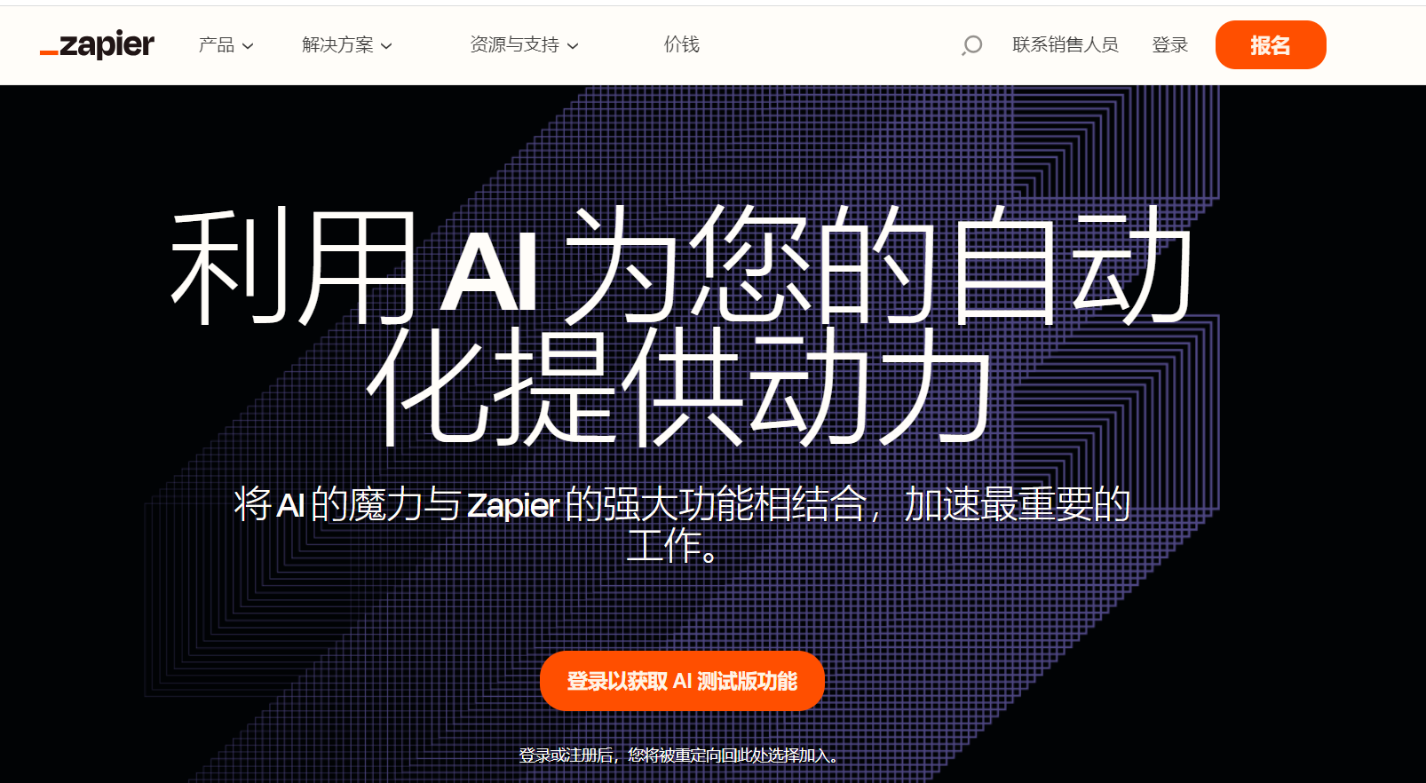 Zapier AI - M123跨境工具导航