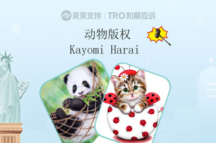 25-cv-07014，keith代理萌宠图案维权，TRO雷区升级！你的店铺中招了吗？- 大数跨境