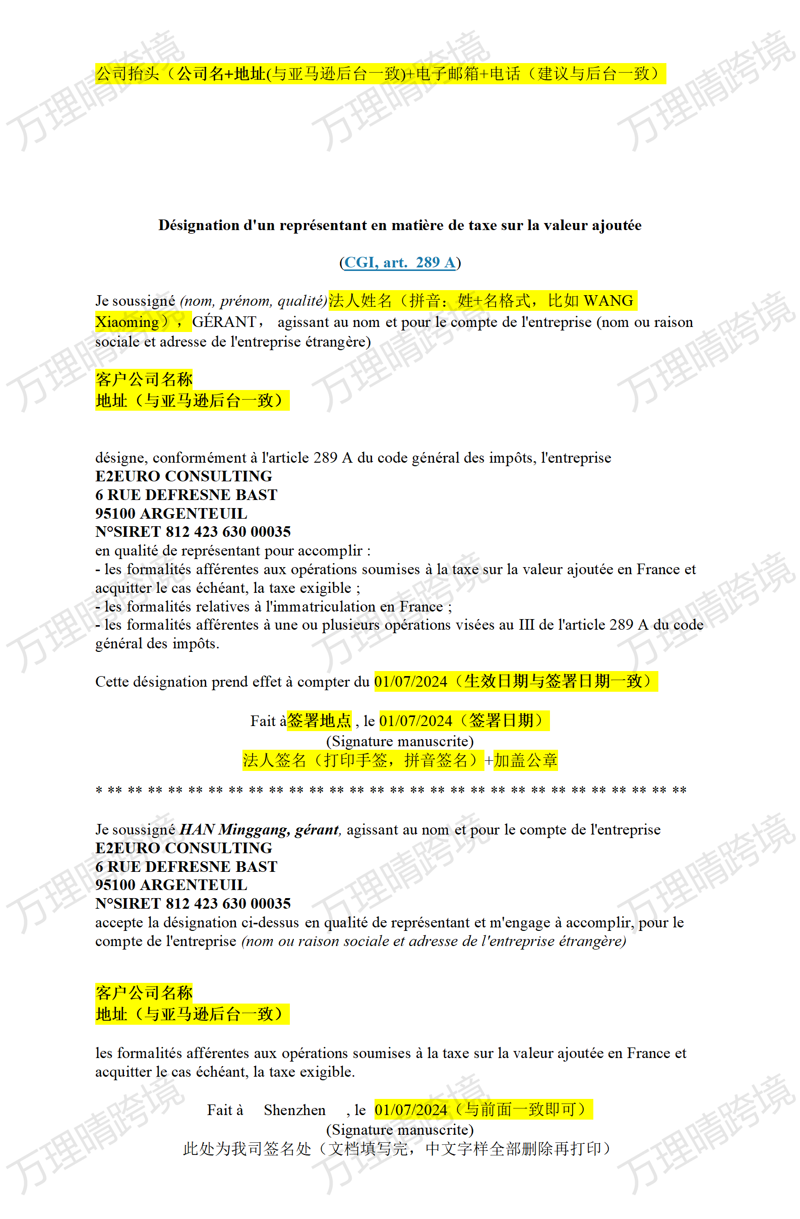 中国公司注册法国VAT，按照以下要求去提交资料，即可在2周内下号_大数跨境｜跨境从业者专属的媒体平台