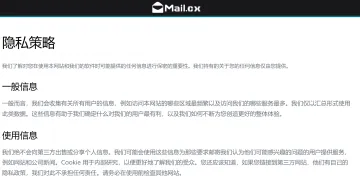 Mail.cx - M123跨境工具导航