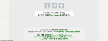 Guerrilla Mail - M123跨境工具导航