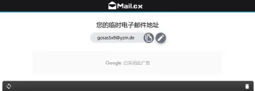 Mail.cx - M123跨境工具导航