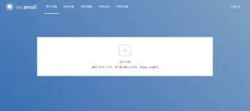 docsmall - M123跨境工具导航