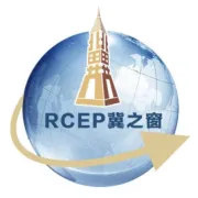 FTA专题||《区域全面经济伙伴关系协定》（RCEP）生效实施三周年成效- 大数跨境
